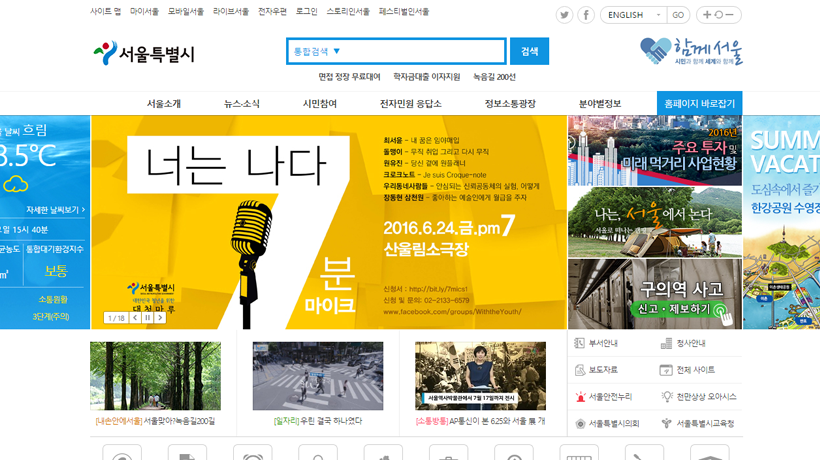 서울특별시 빅데이터 캠퍼스 > 캠퍼스입주 > 입주가이드